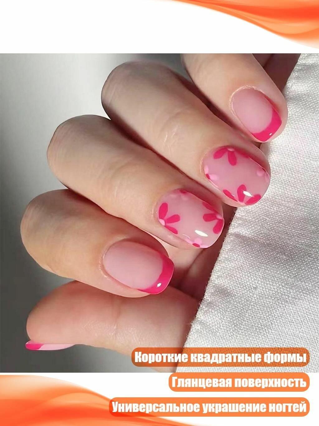 24 шт. коротких квадратных френч-ногтей
