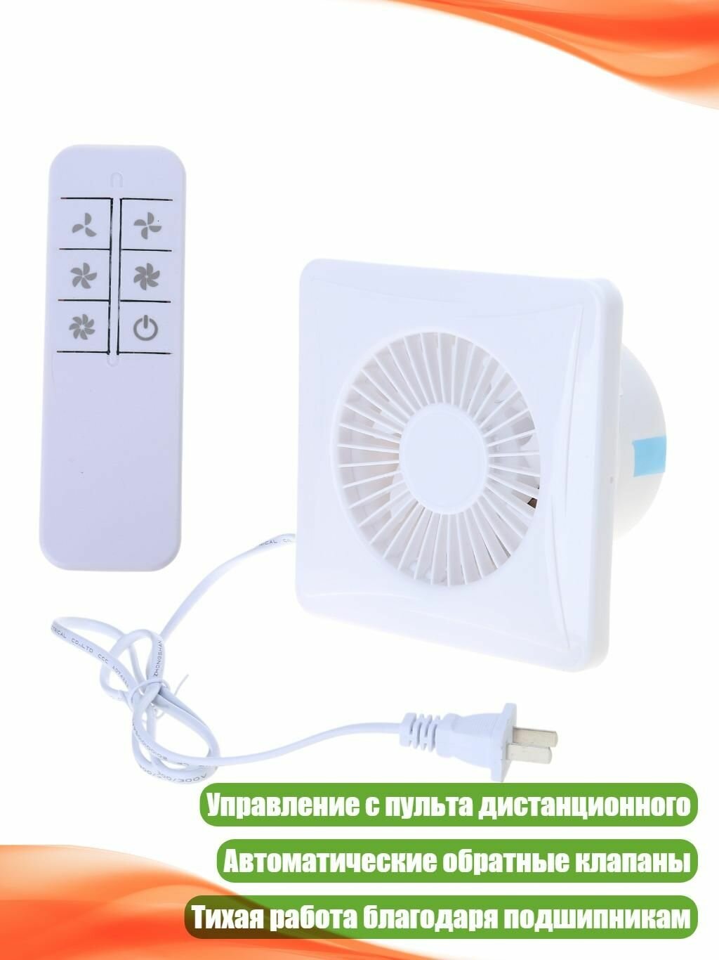 Вытяжный вентилятор для окна