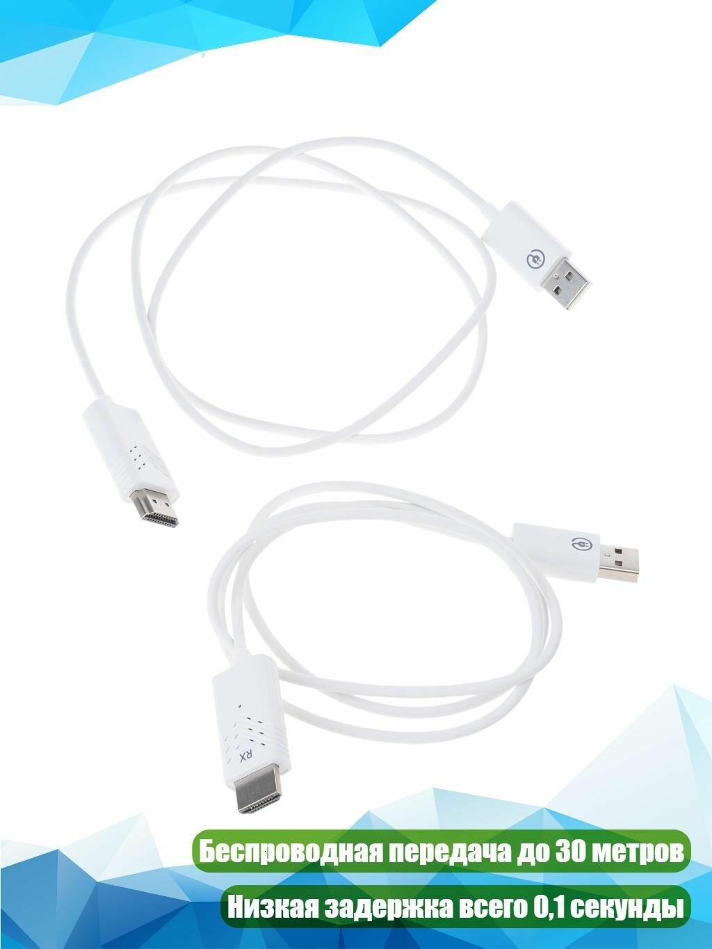 Беспроводной HDMI-экстендер (1 приёмник, 8 передатчиков)