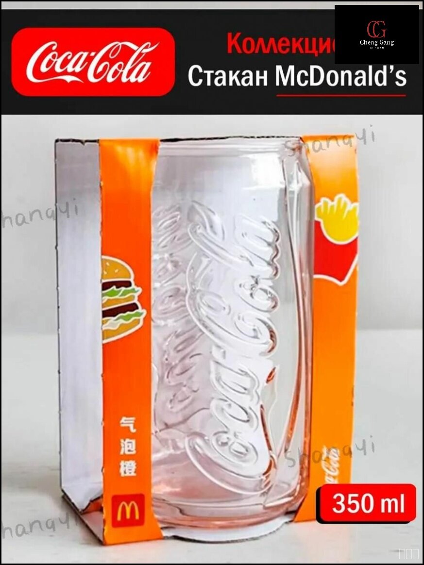 Стакан