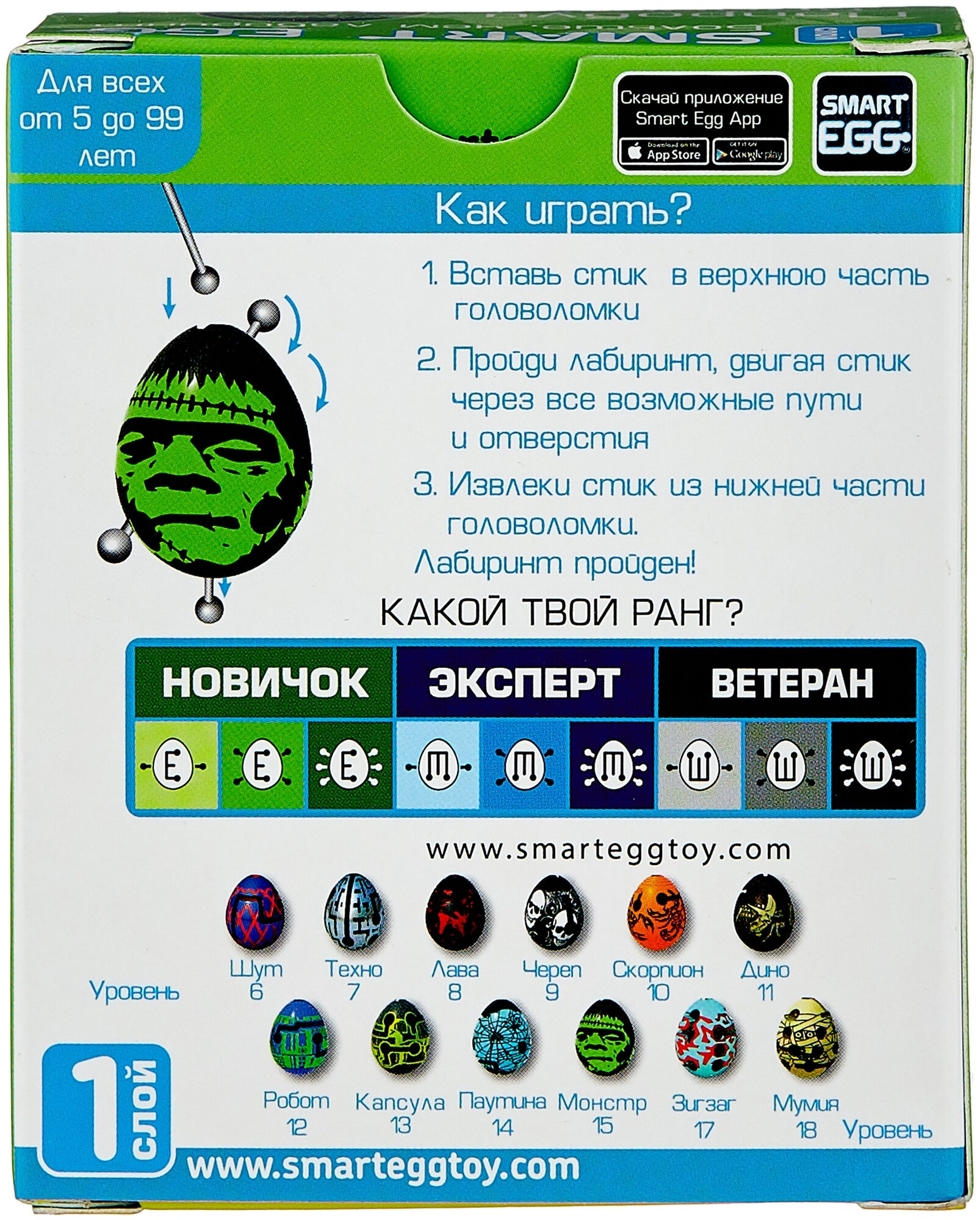 Головоломка Smart Egg "Монстр", лабиринт, от 8 до 18 лет, пластик