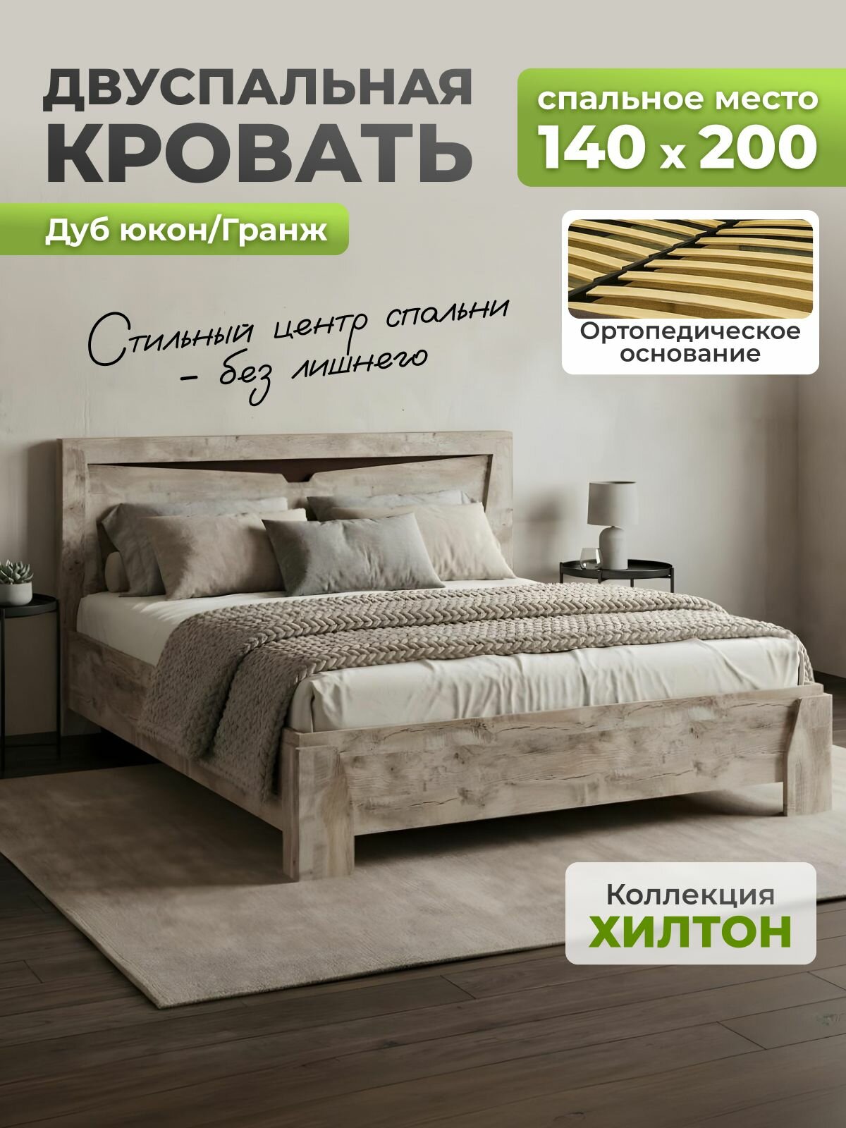 Кровать "Хилтон" 1400, современная, ЛДСП, светло-серая, 140х200 см