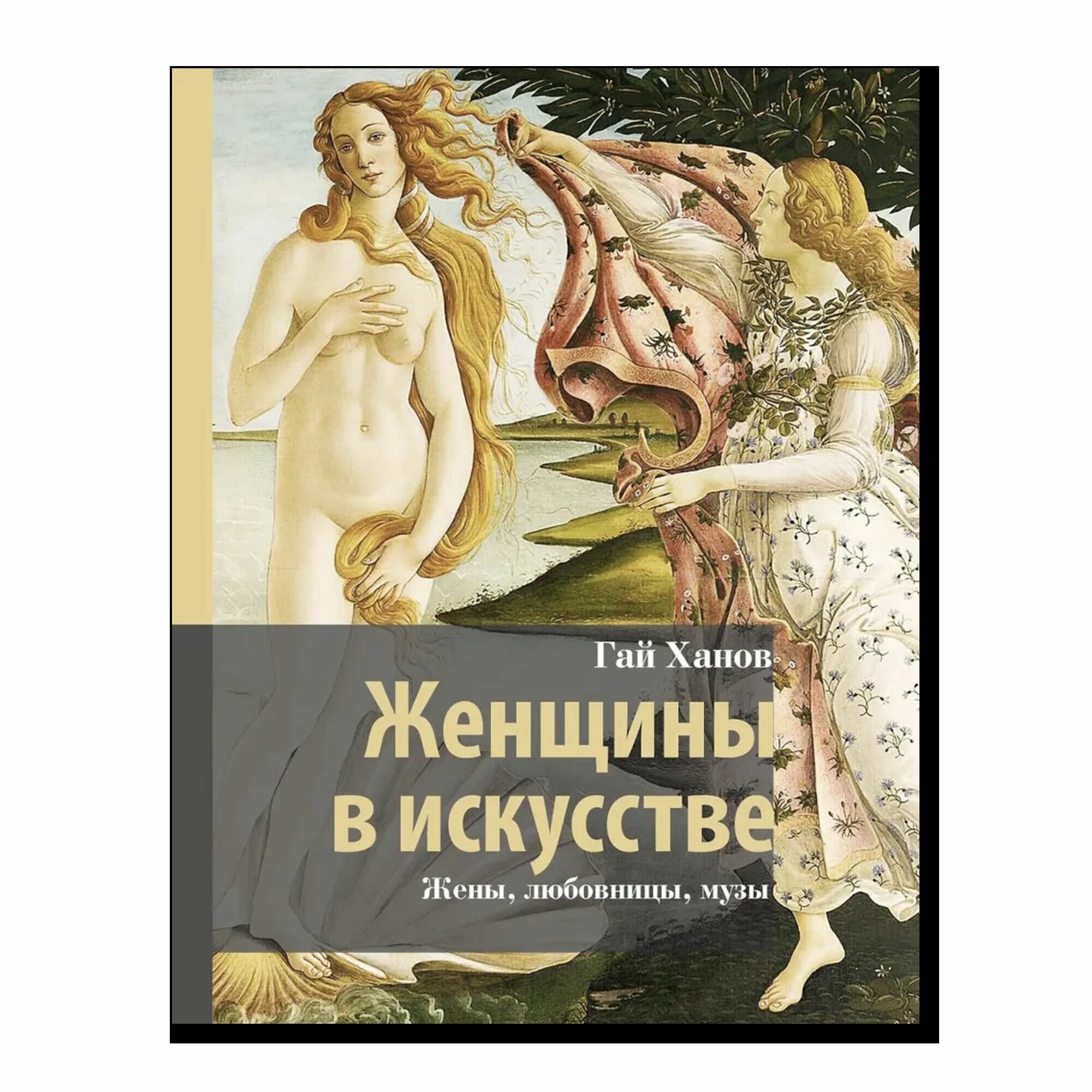 Книга "Антология стрит-арта"
