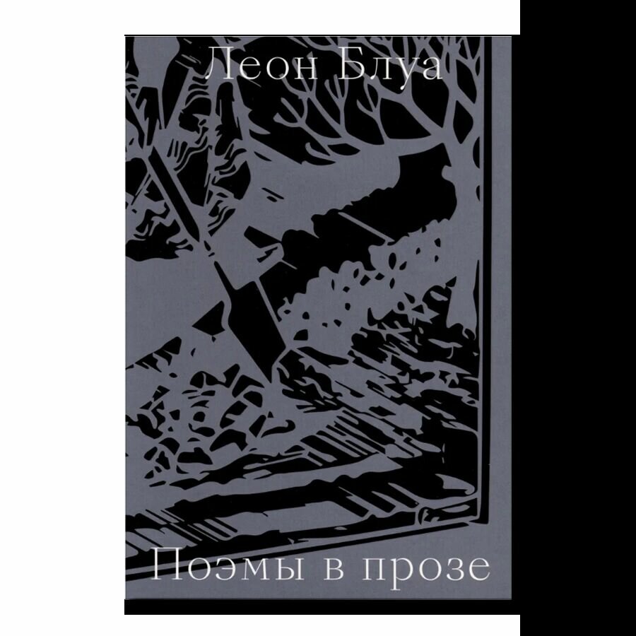 Книга "Малевич: направление осмотра"