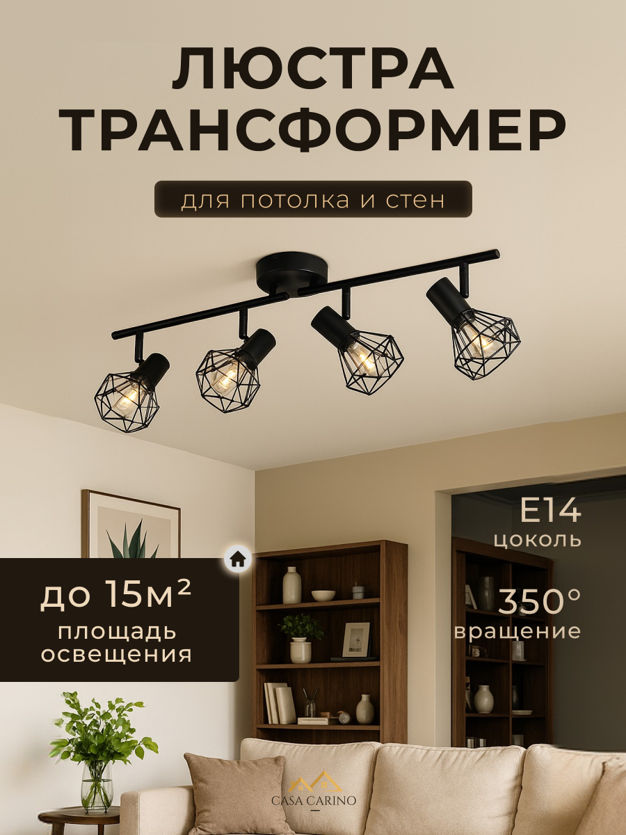 Люстра потолочная подвесная с плафонами