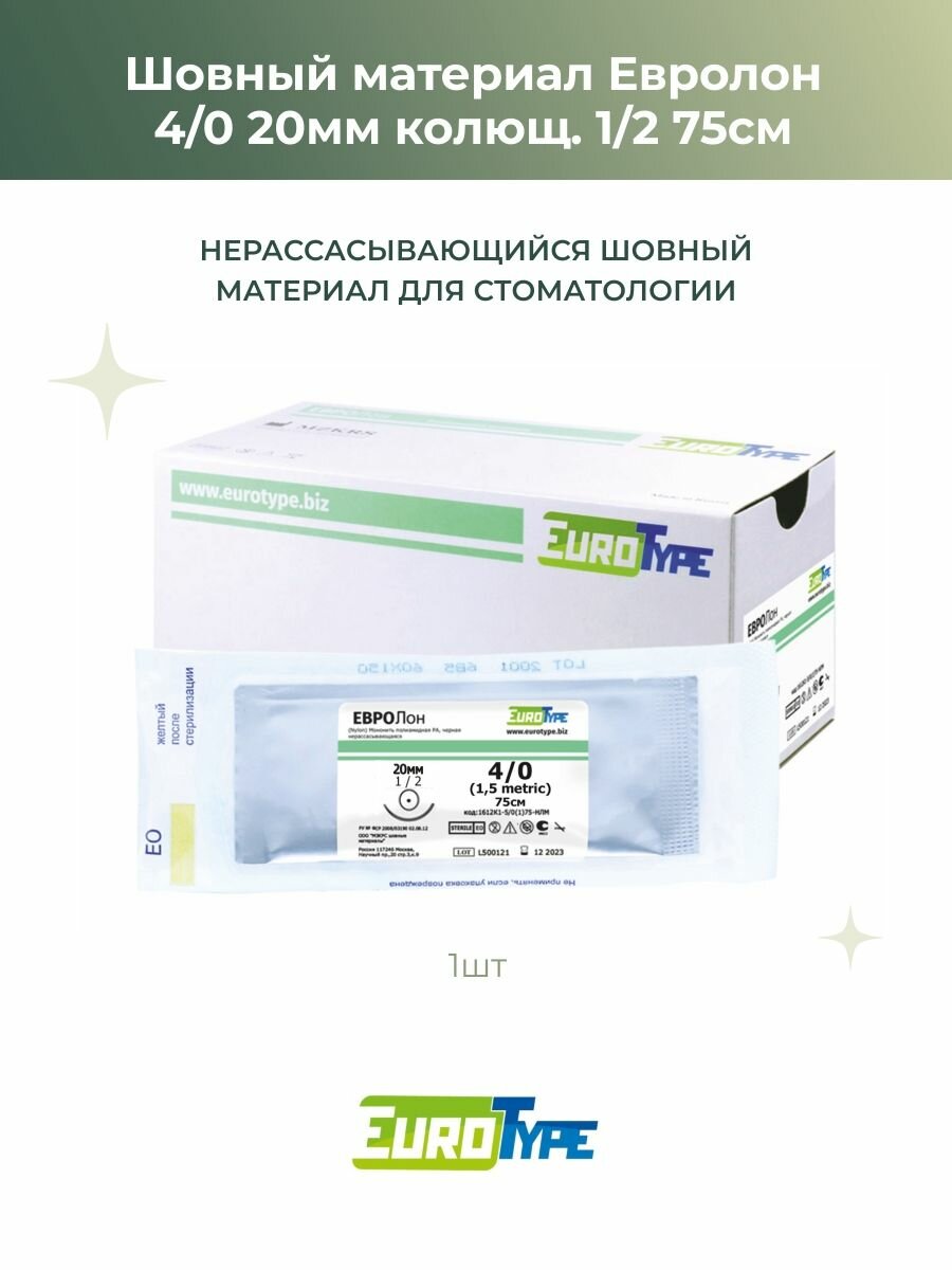 Полиамид нерассасывающие нити полиамидные моно от 0,5 до 6 (0,6metric)