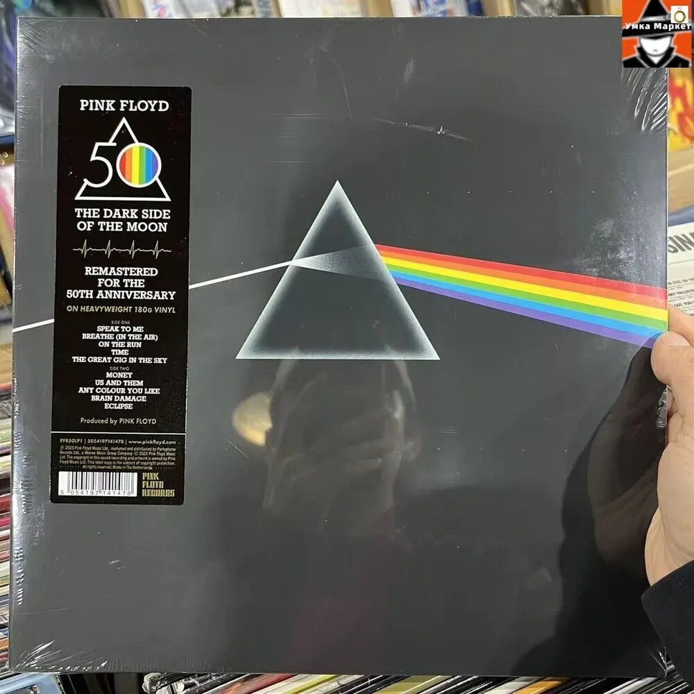 Виниловая пластинка: The Dark Side Of The Moon (50-летие, LP, Альбом)