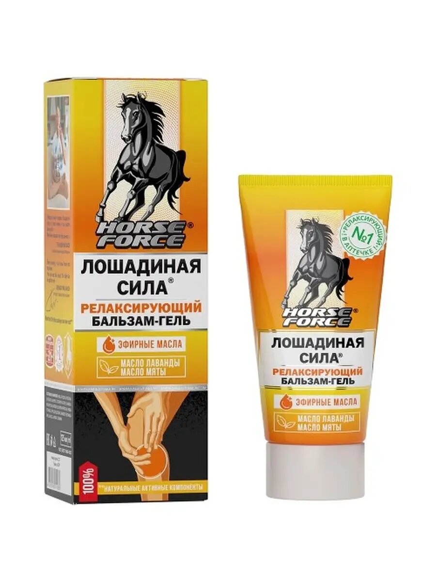 Лошадиная сила бальзам-гель релаксирующий для тела 125 мл