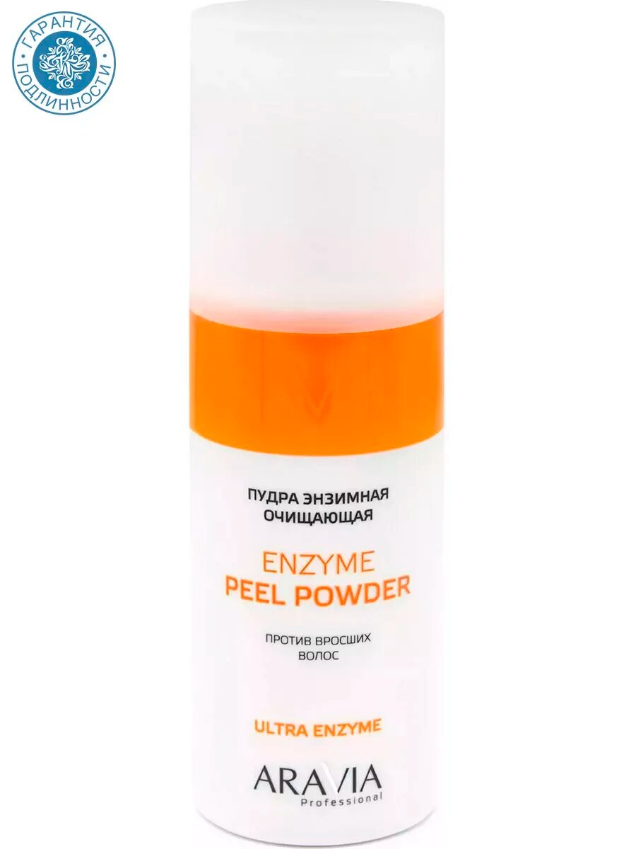 Пудра энзимная очищающая против вросших волос, 150 мл