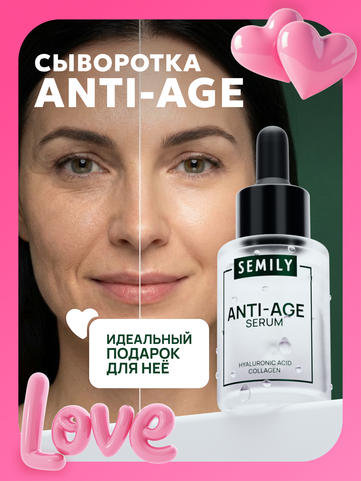 Сыворотка для лица Semily увлажняющая с гиалуроновой кислотой, 30мл