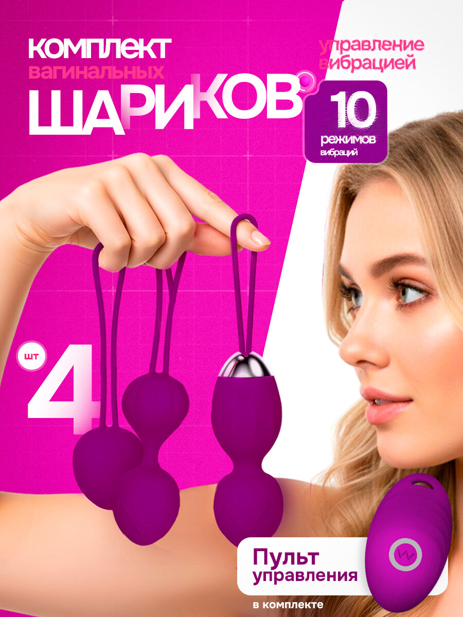 Тренажер Кегеля