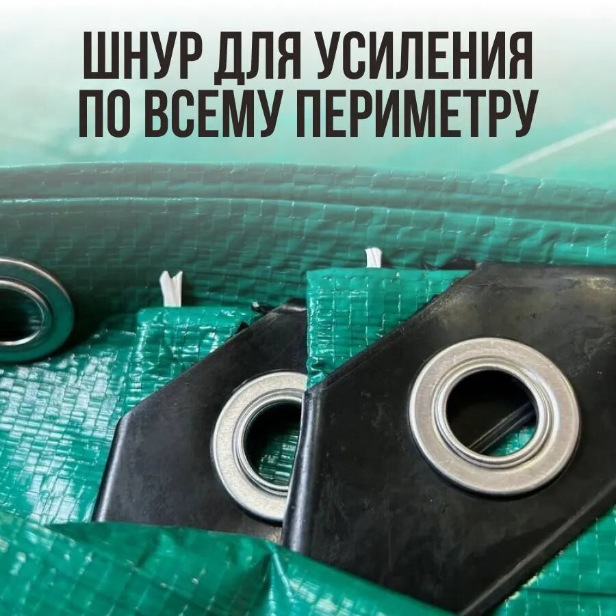 Тент укрывной 4x8 м, плотность 120 г/м2, тарпаулин, зеленый, с люверсами — фото 1