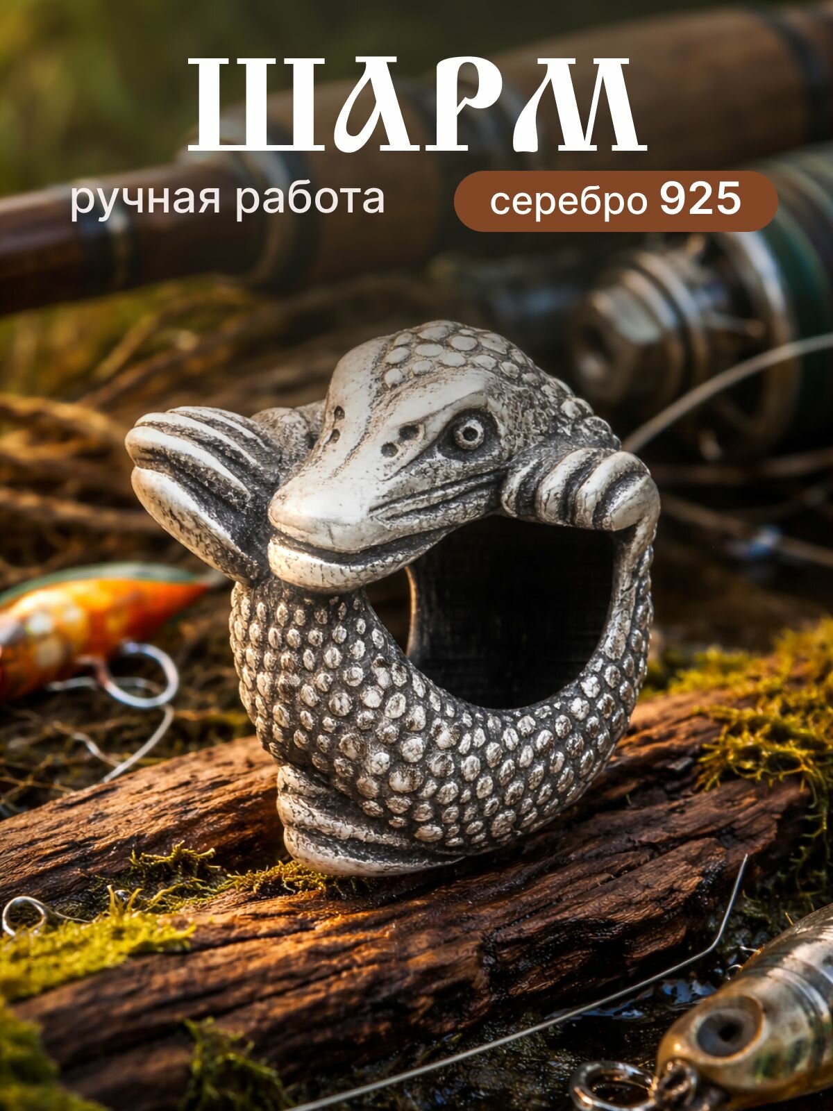 Шарм, серебро, 925 проба, чернение