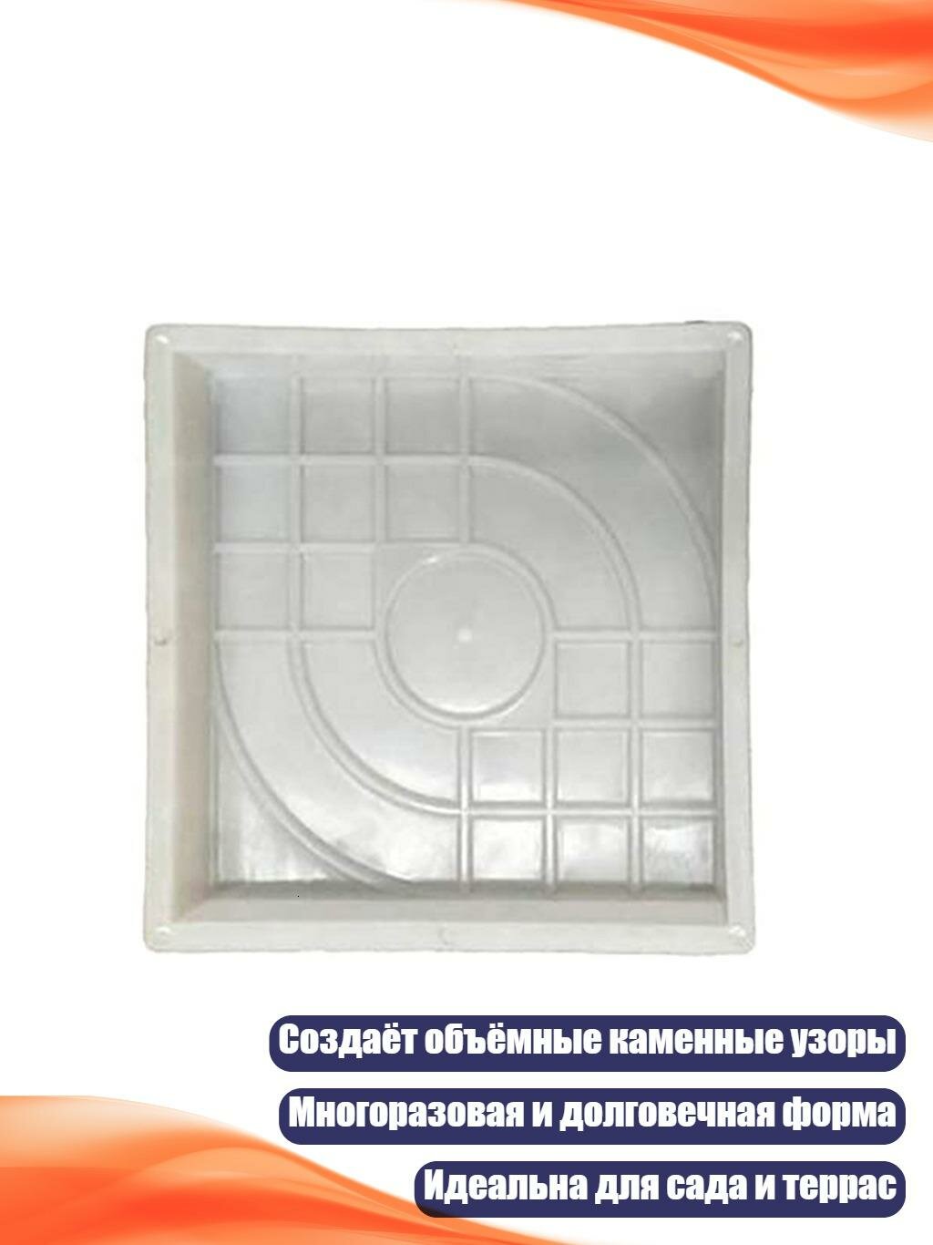 Форма для бетонных плит, S