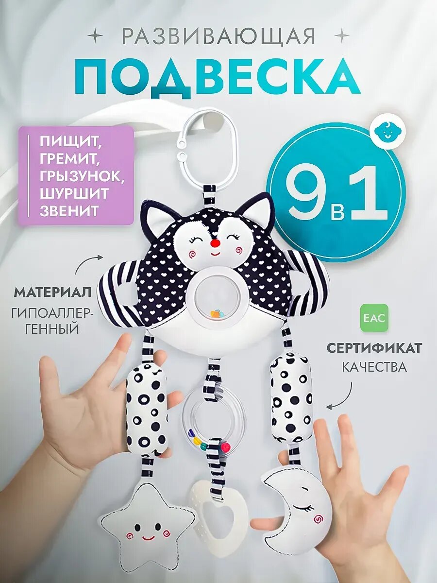 Игрушка погремушка с грызунком