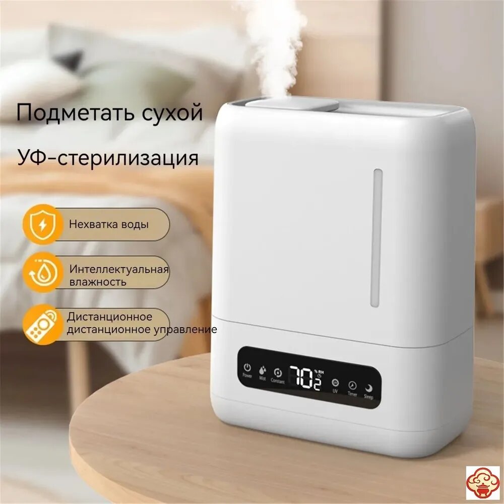 Увлажнитель воздуха Glorys Home ультразвуковой, белый, с УФ-лампой, пультом ДУ и дисплеем