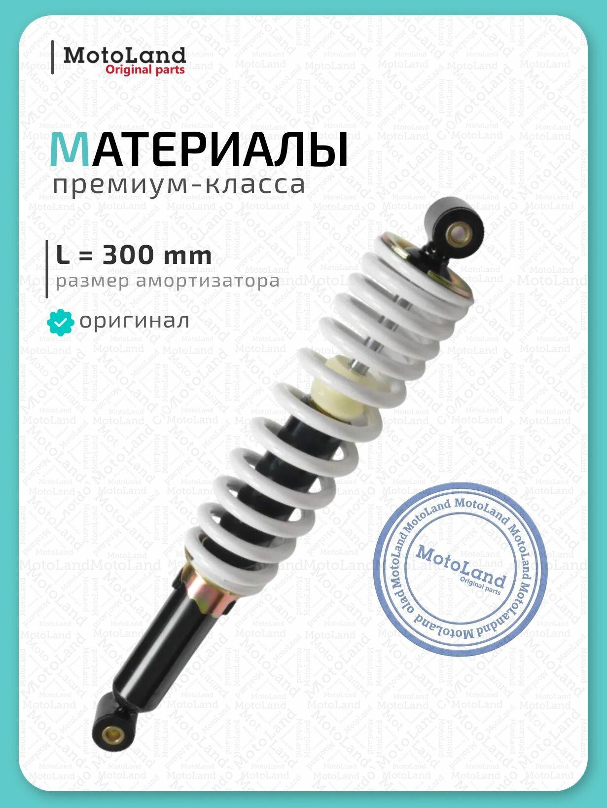 Амортизатор задний ATV MAX 300