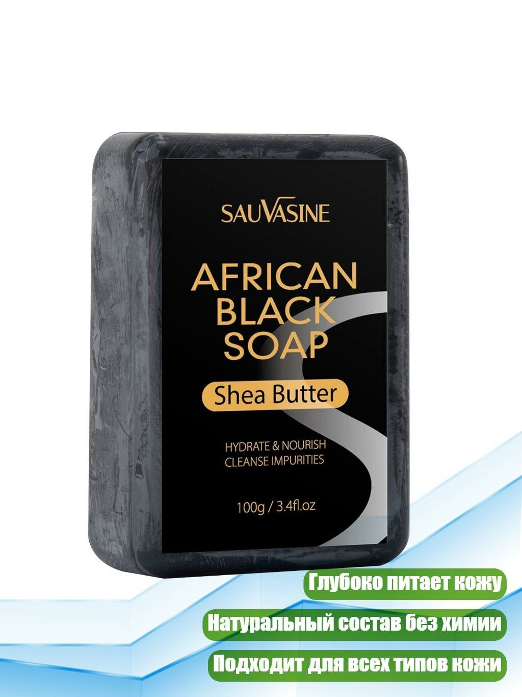 Чёрное осветляющее мыло для лица