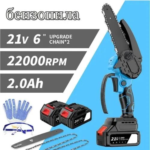 Аккумуляторная бензопила - беспроводная мини электрическая садовая пила 1800W 6 дюймов с 2 батареями