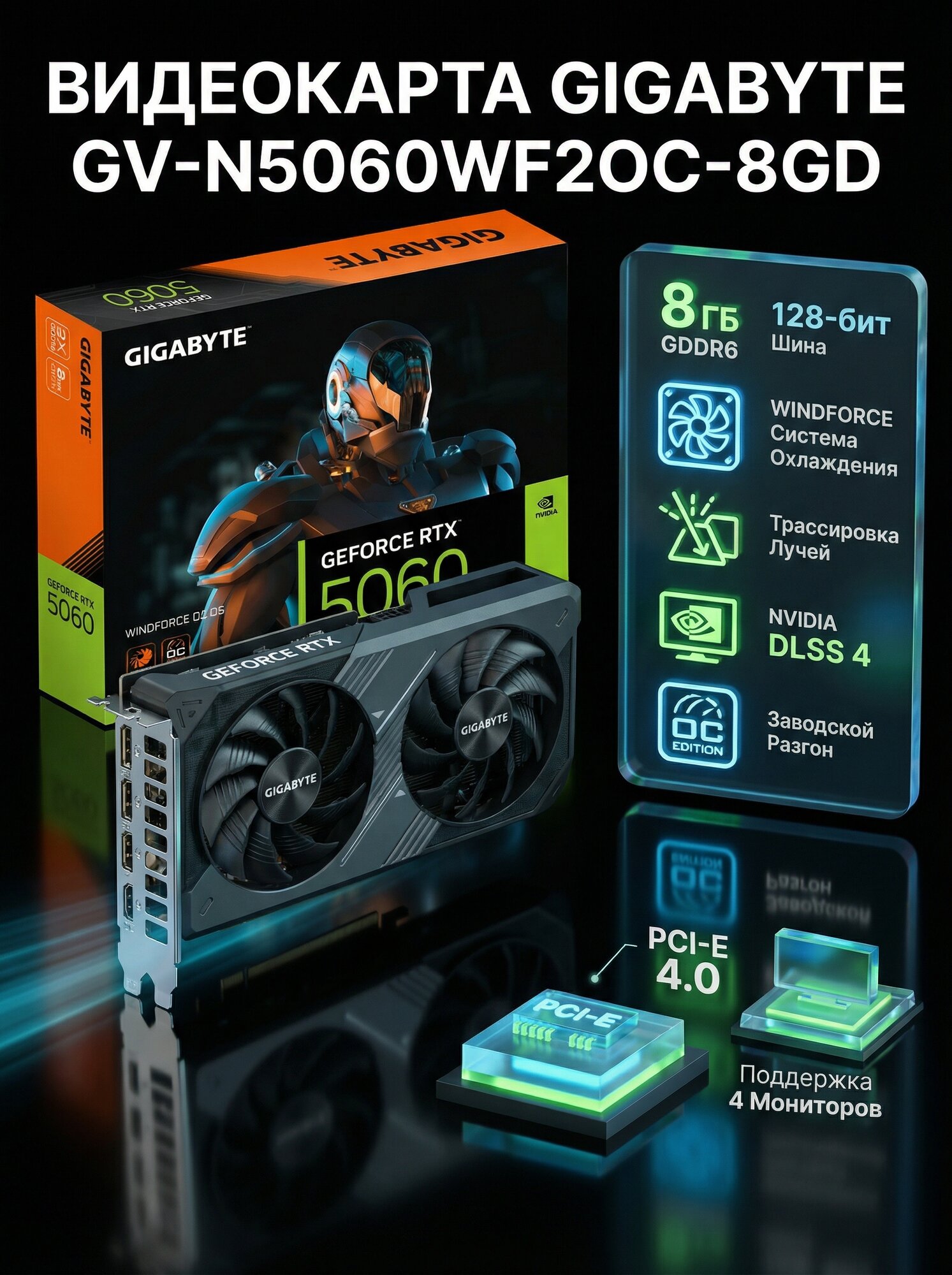 Видеокарта GV-N5060WF2OC-8GD (Gigabyte GV-N5060WF2OC-8GD)