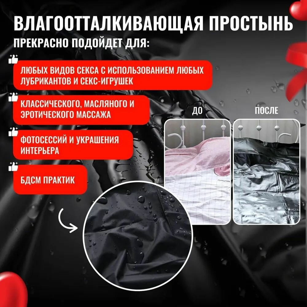 Текстиль для секса — фото 1