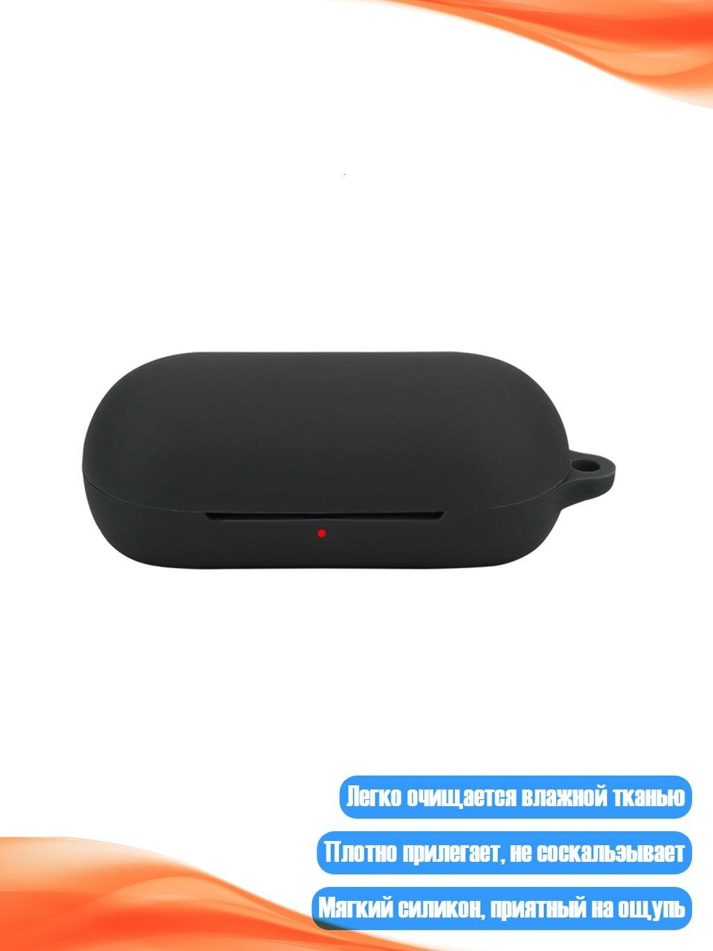 Чехол для наушников WF-C700N, Черный