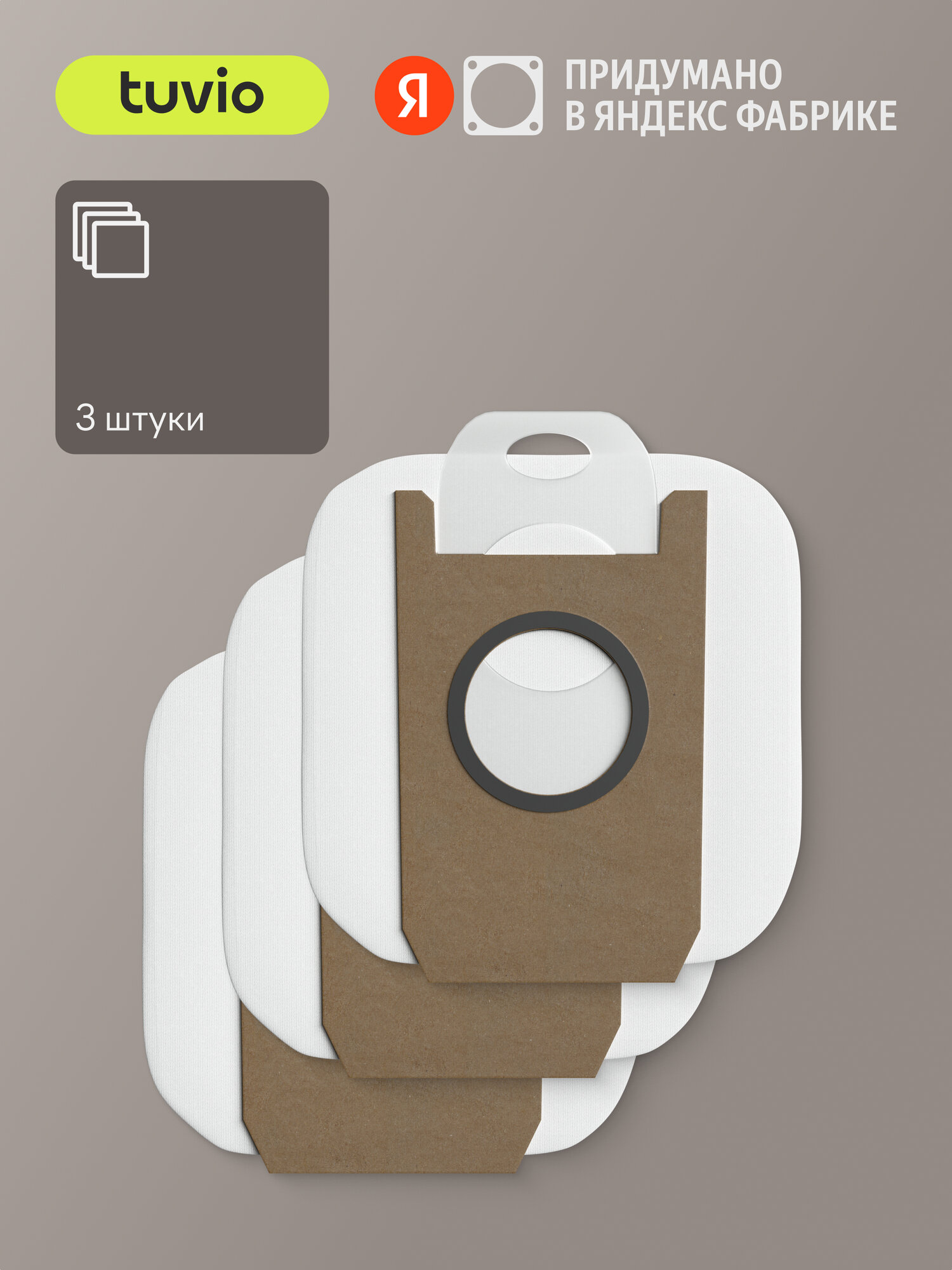 Комплект мешков базы-пылесборника для робота-пылесоса Tuvio TR05MLCB