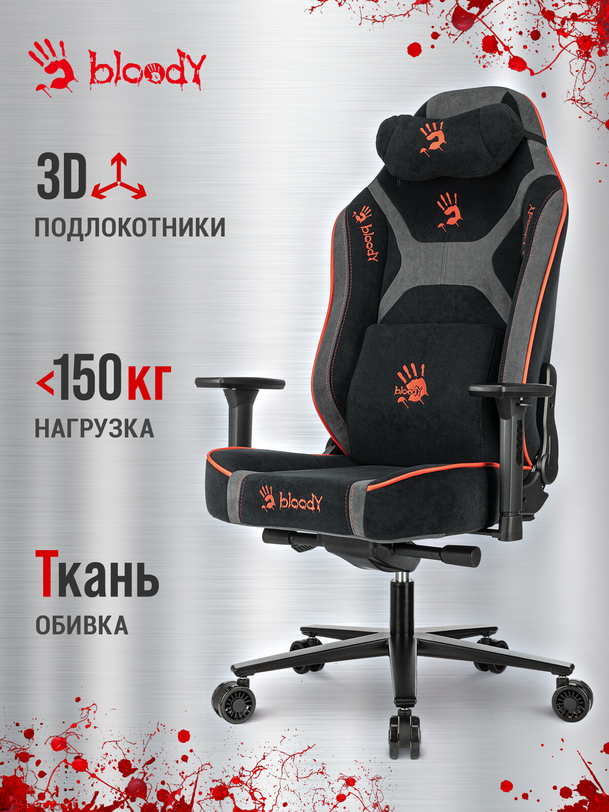 Игровое компьютерное кресло A4Tech Bloody GC-680 черный/серый искусственная замша