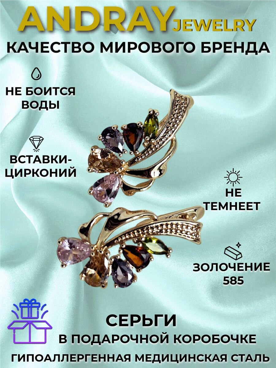 Серьги