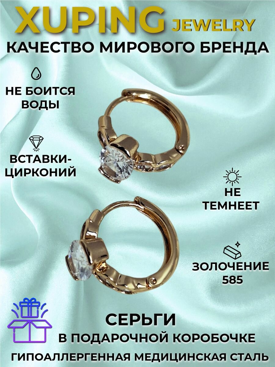 Серьги