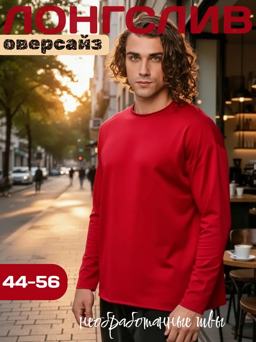Лонгслив спортивный