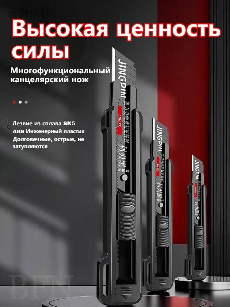 Многофункциональный обойный нож Черный, доступен для зданий
