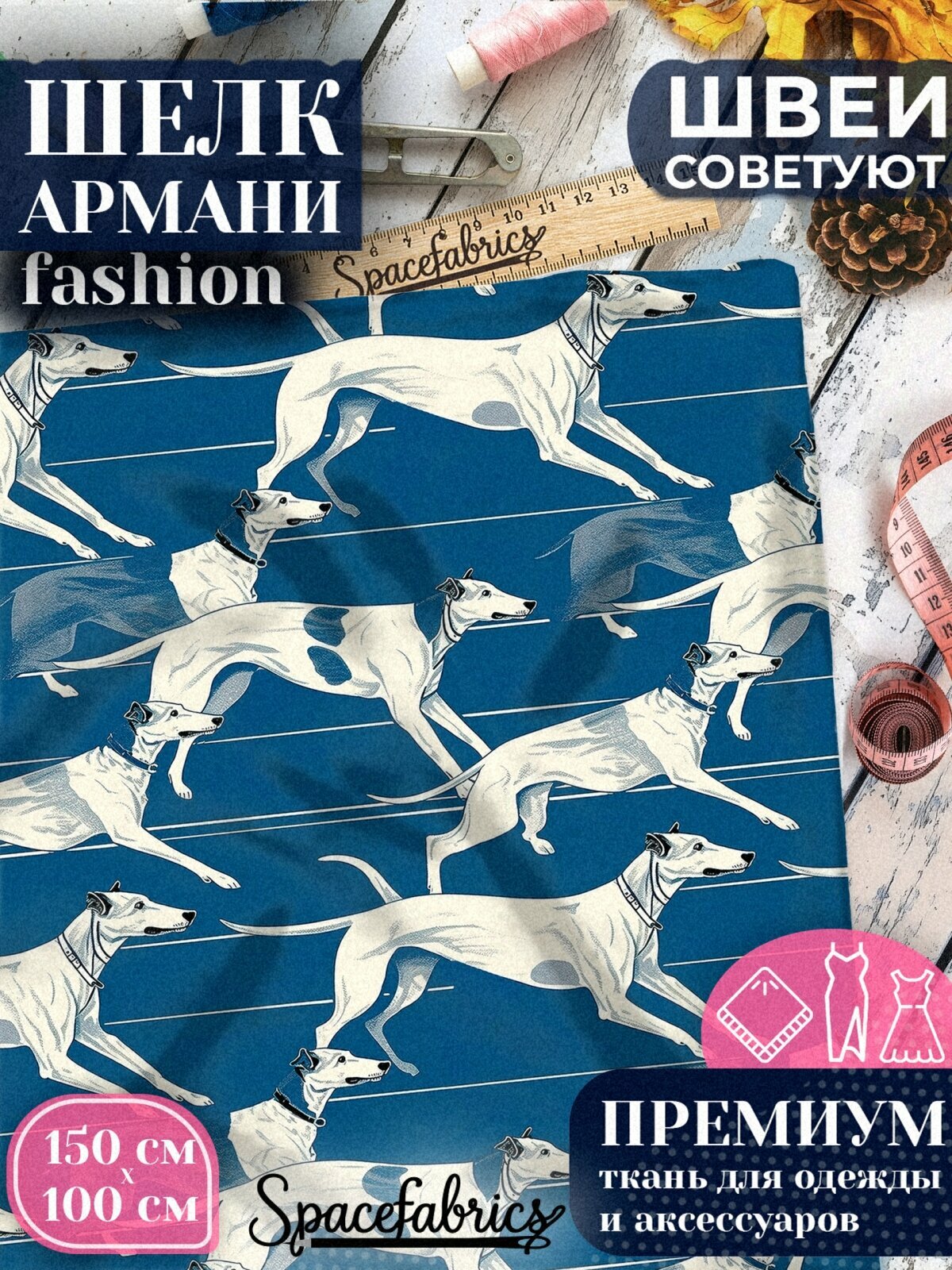 Армани шелк, атлас шелк Armani, мягкая ткань для пижам, платьев, юбок. 147*100 см, 90 г/м