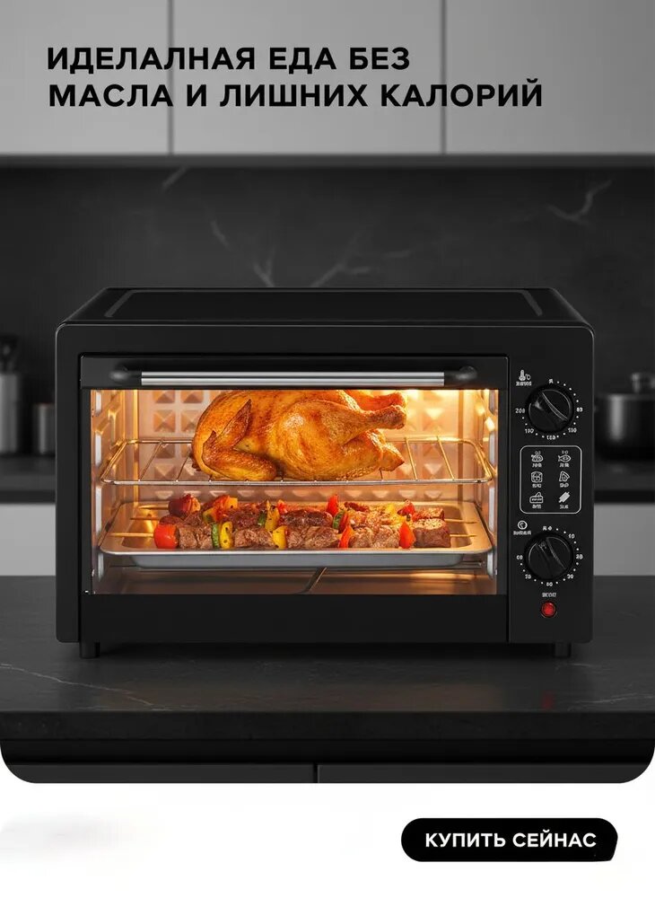 Мини-печь HR2512012-2, черный, 22 л, 600 Вт, механическое управление, до 200°C, гриль
