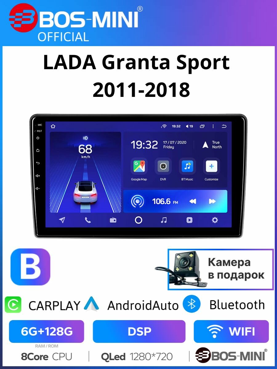 Магнитола BOS-MINI 8/6/128 для LADA Granta Sport 2011-2018 (Тип B), В штатное место, 8-ми ядерная, AndroidAuto, Carpla