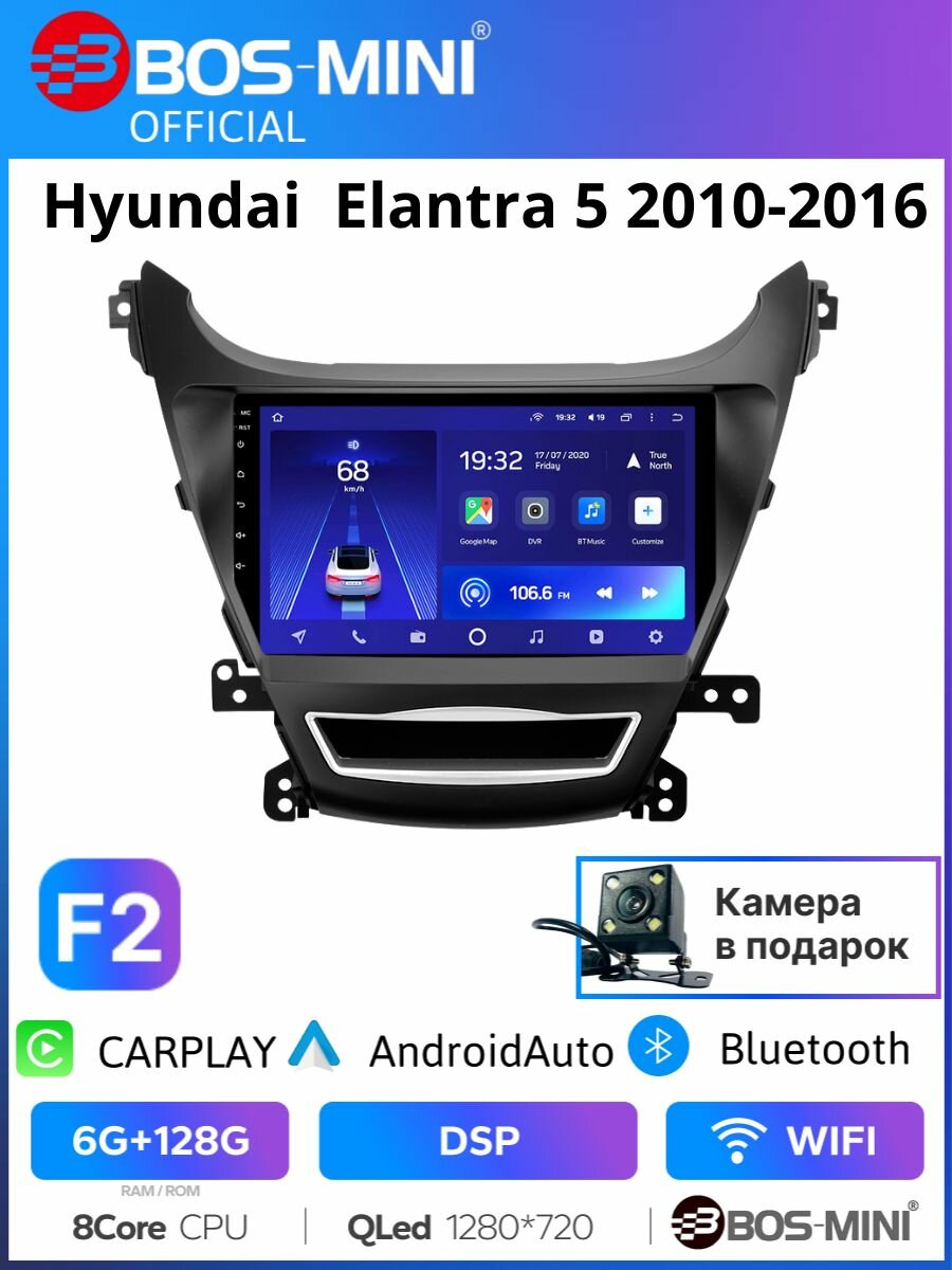 Магнитола BOS-MINI 8/6/128 для Hyundai Elantra 5 JK GD MD UD 2010-2016 (Тип F2), В штатное место, 8-ми ядерная, Androi