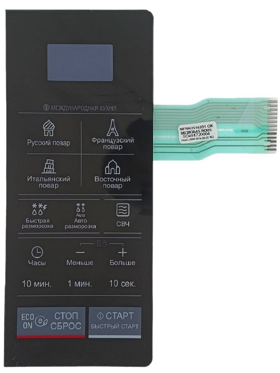 LG MFM63516801 Сенсорная панель управления, мембрана СВЧ MS2843AAS черный