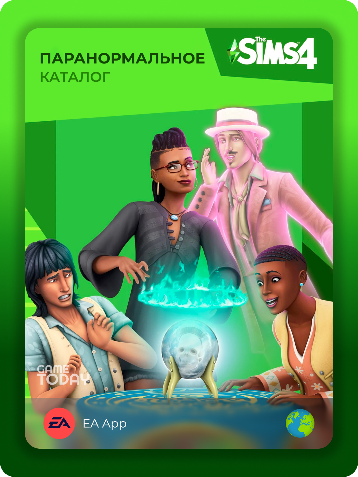The Sims 4: Паранормальное | Каталог в EA App (Origin) | PC | Mac | Ключ | Регион активации Все страны