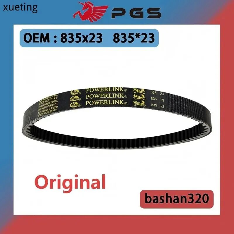 Ремень вариатора Gates Bashan Explorer 320 835x23x30 для снегохода