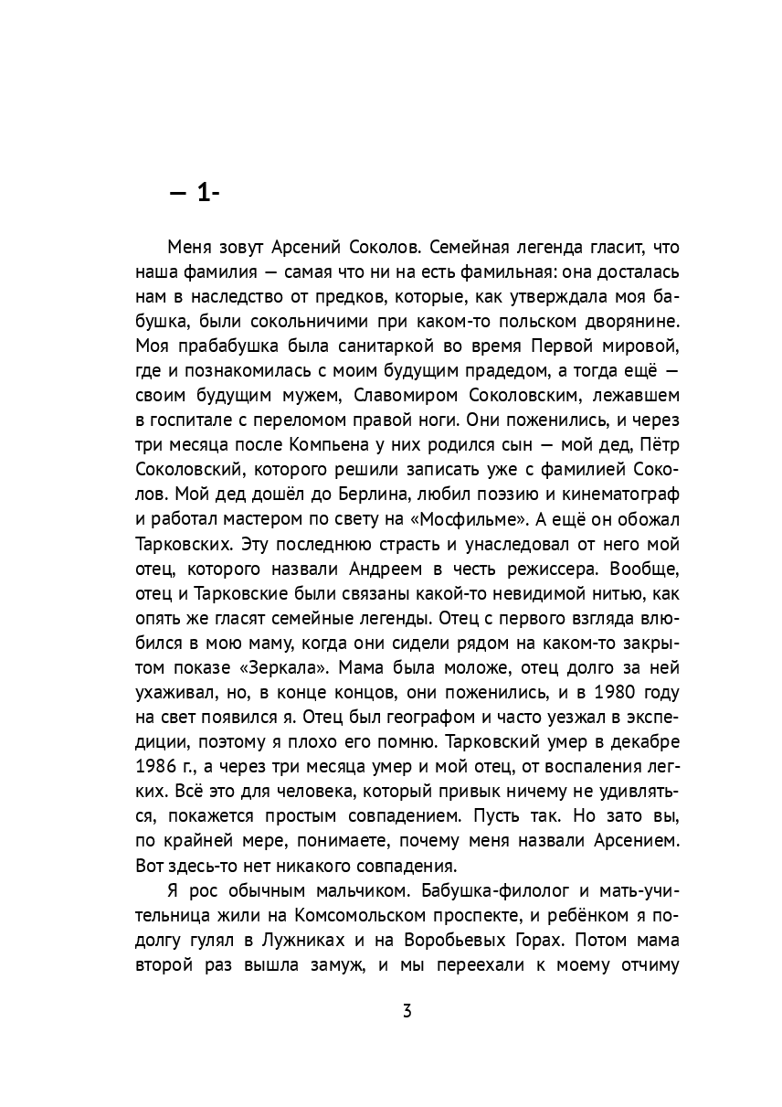 Мой друг Казанова — фото 1