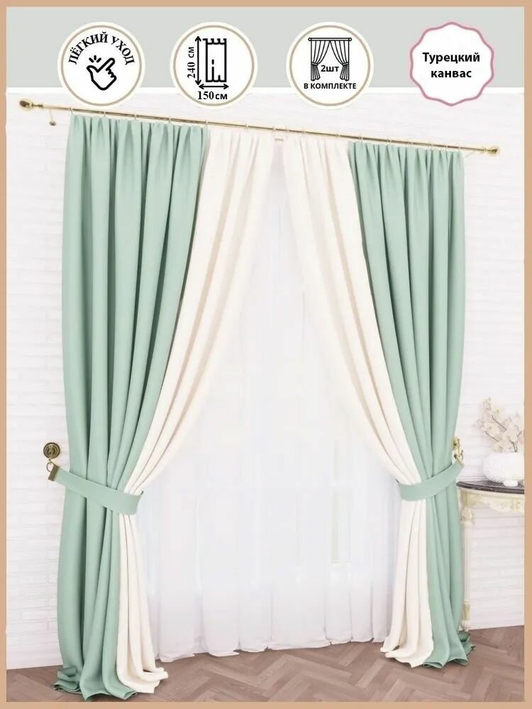 Комплект штор 150×240 см - 2шт, Канвас-Премиум, светло-бирюзовый/слоновая кость двухцветный, для гостиной, спальни и детской