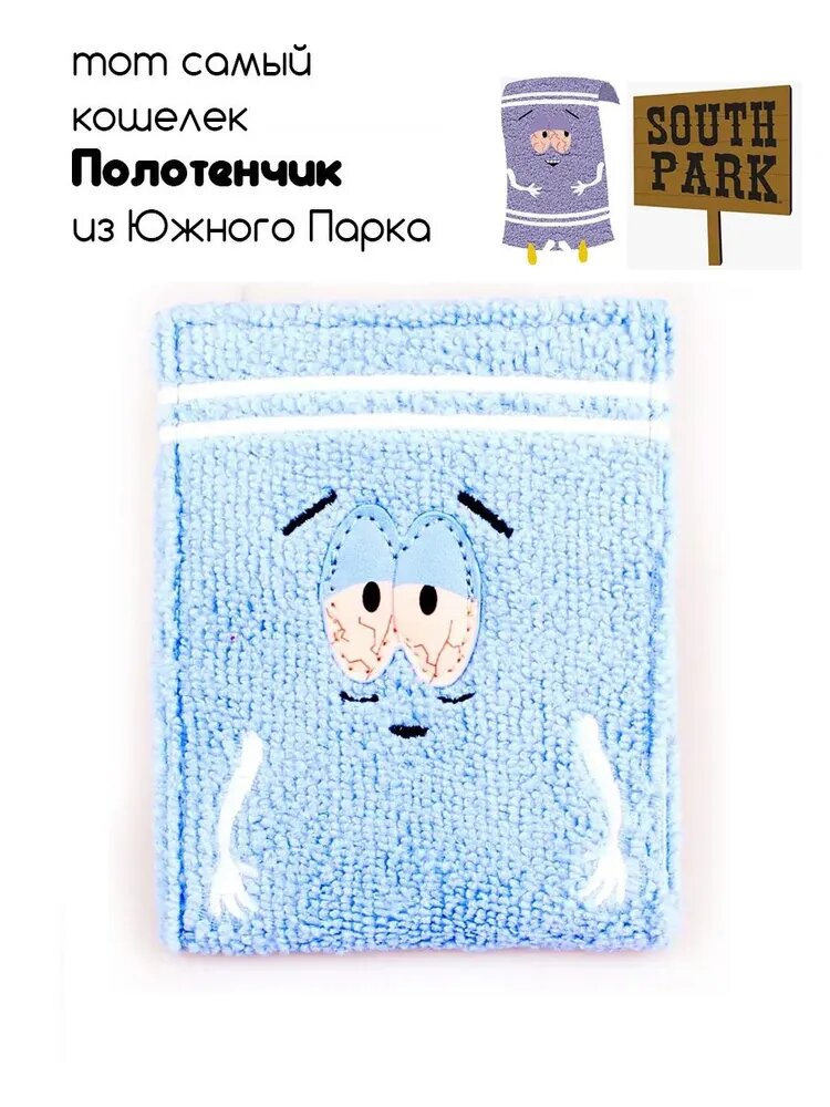 Кошелек