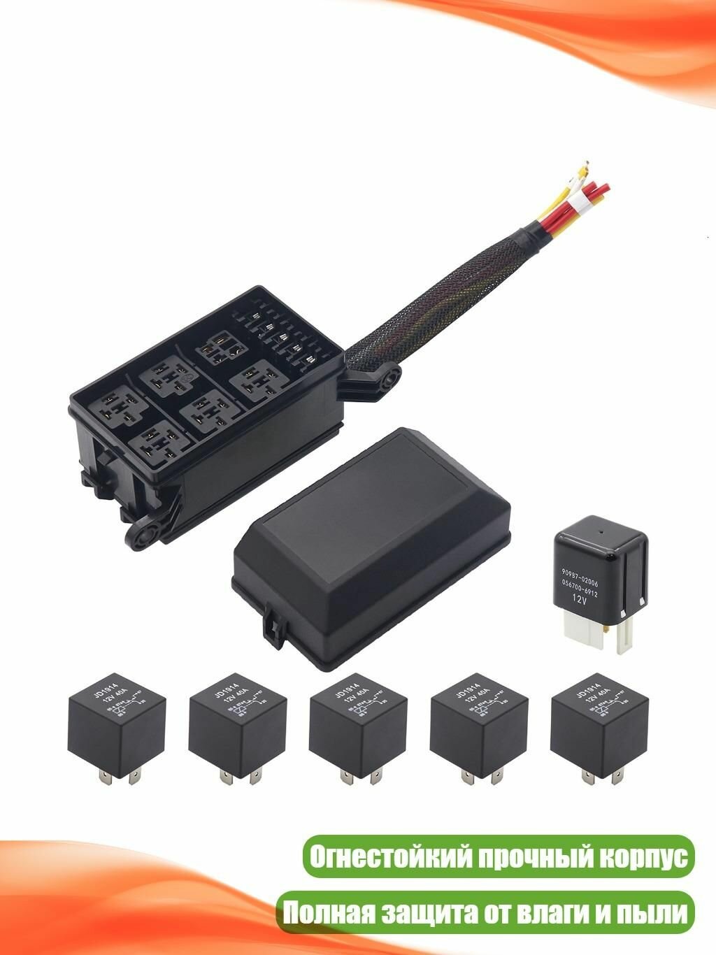 Блок предохранителей и реле 12 В