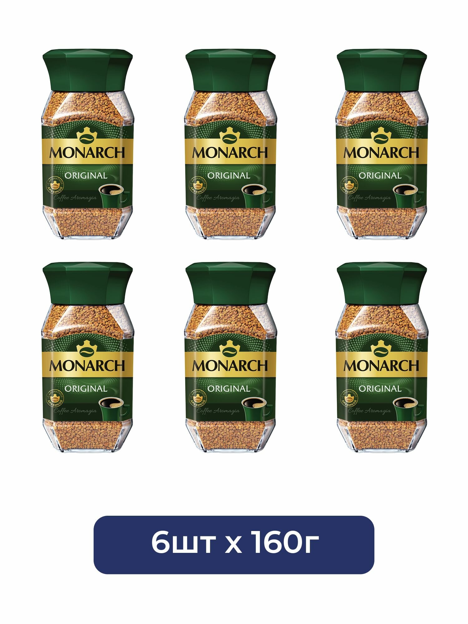 Кофе Monarch Original растворимый, 160г х 6шт.