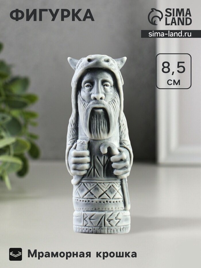 Фигурка «Велес малый», 8.5 см