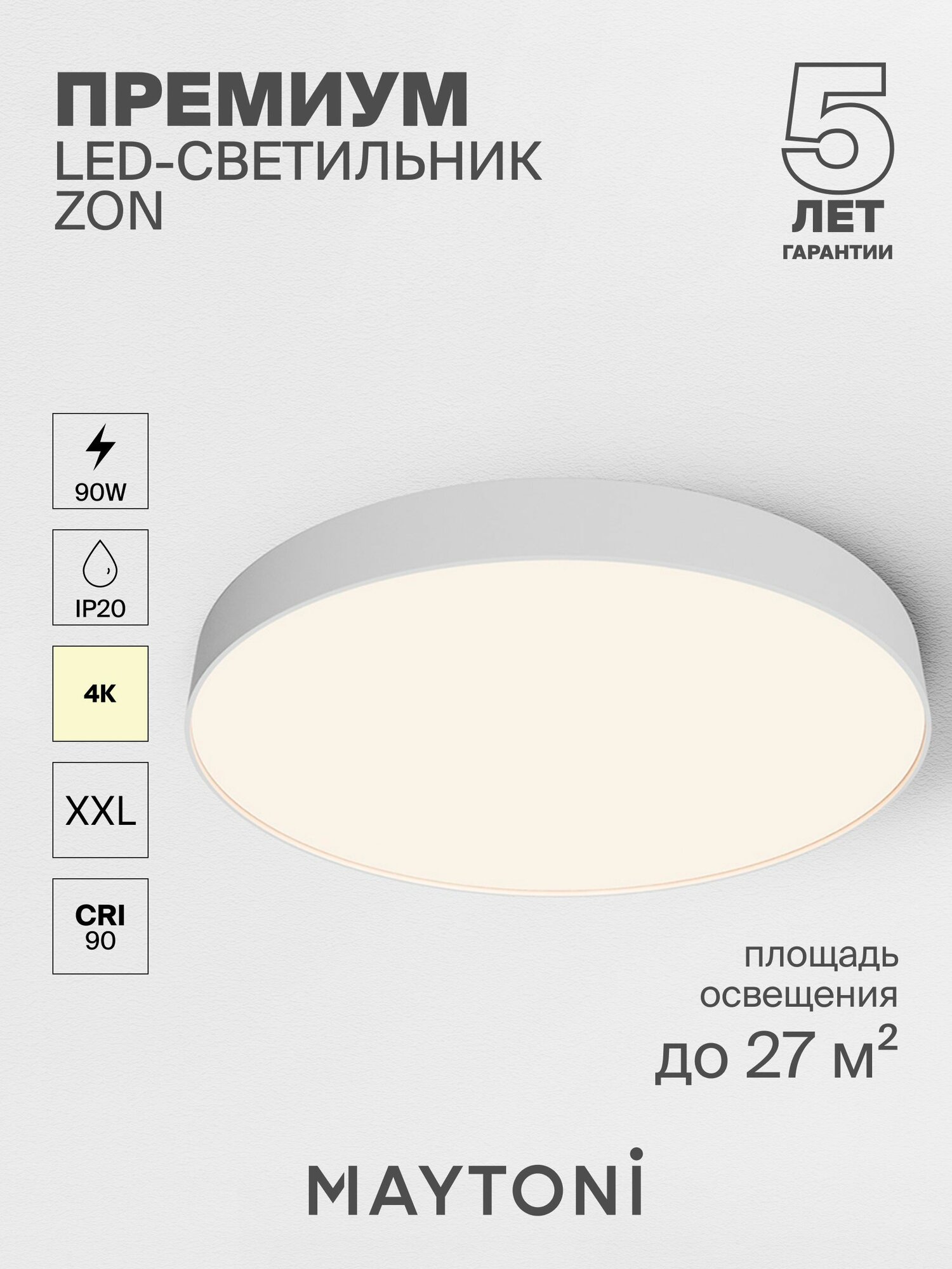 Светильник потолочный накладной светодиодный Maytoni Technical Zon C032CL-90W4K-RD-W