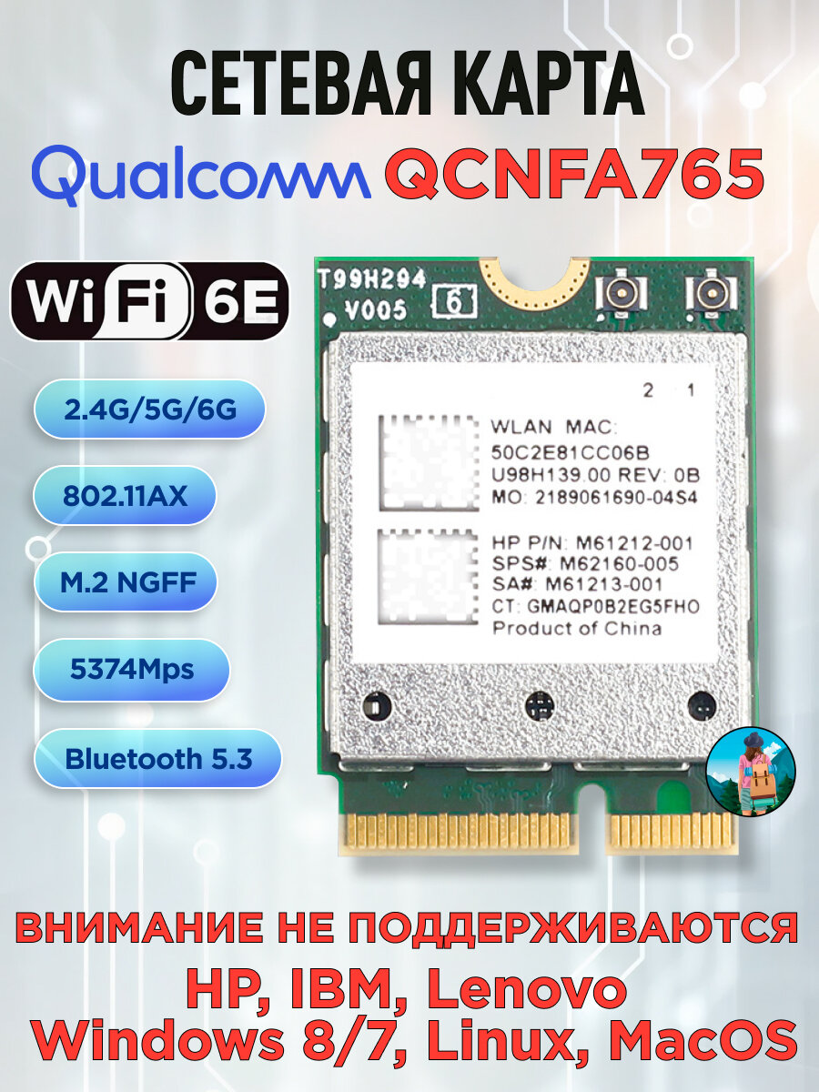 WIFI карта Qualcomm QCNFA765, m.2, трехдиапазонная 2.4G, 5G, 6G, до 5374 Мбит/с, Bluetooth 5.3, для ноутбуков и компьютеров