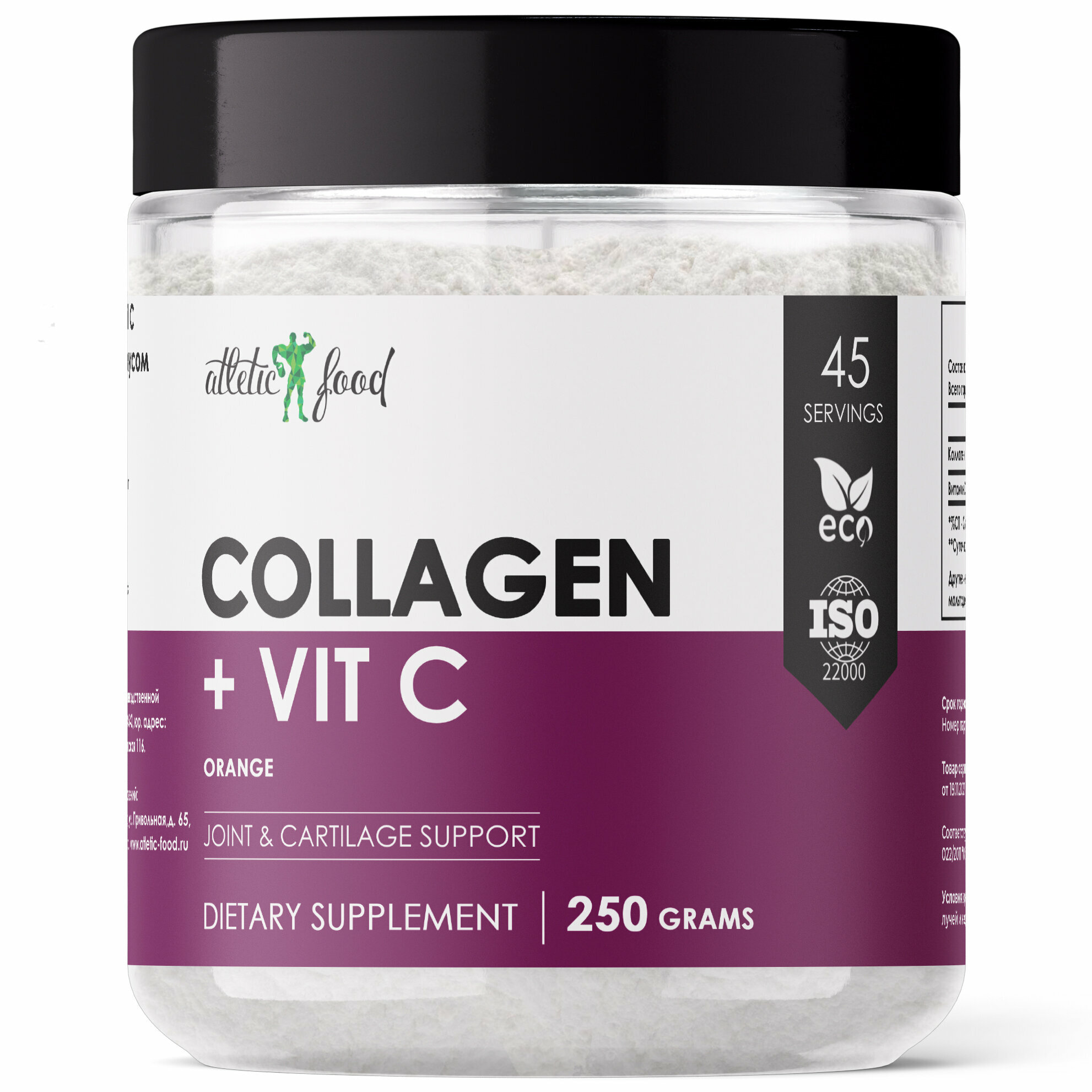 Atletic Food 100% Pure Collagen Peptides + Vitamin C - 250 грамм (со вкусом), апельсин