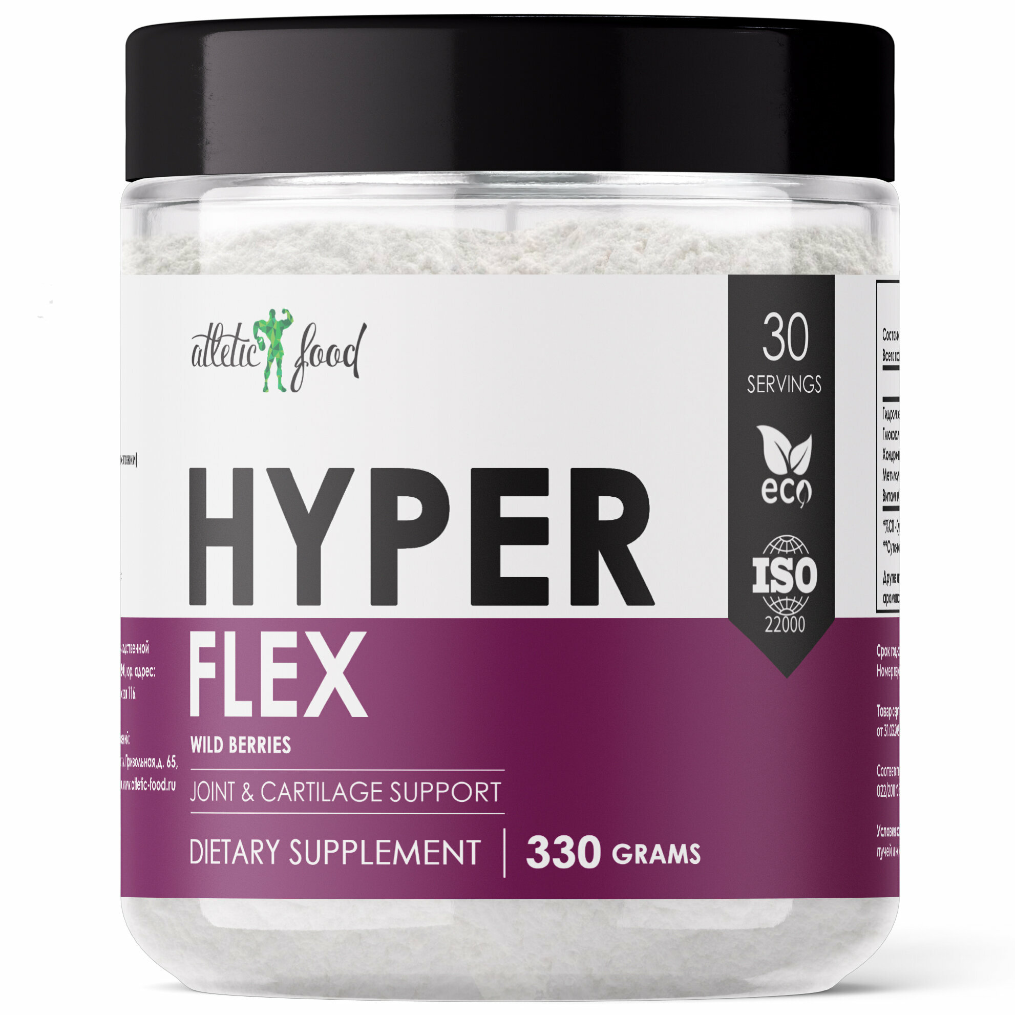 Хондропротектор для суставов и связок Atletic Food Hyper Flex - 330 г, лесные ягоды