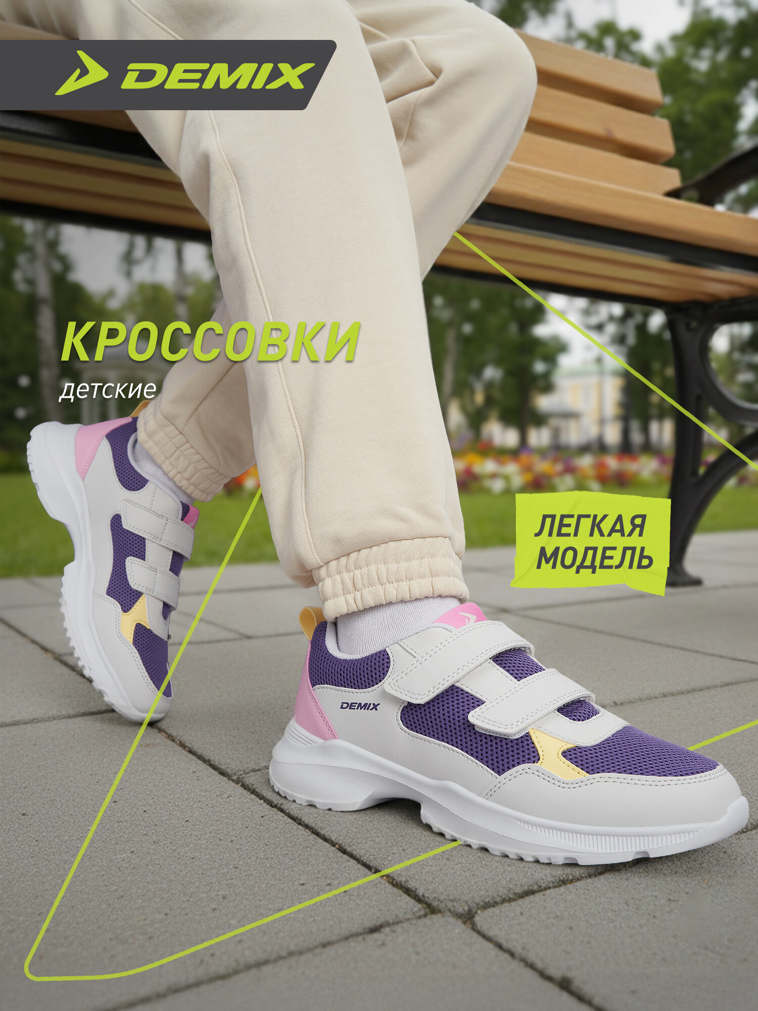 Кроссовки SP FIRST G